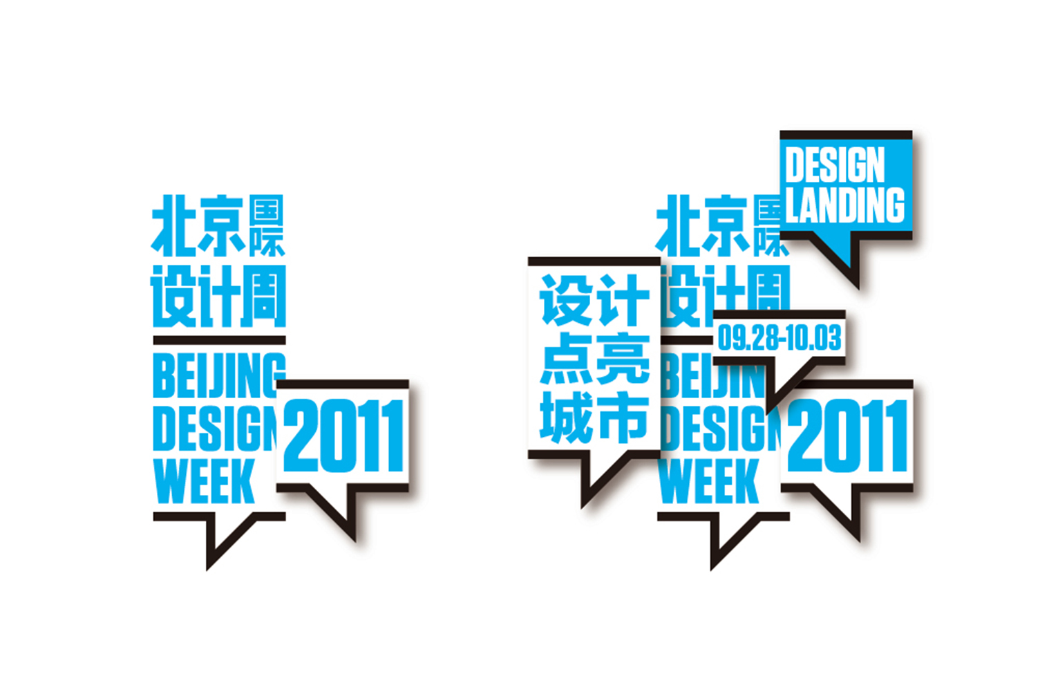 Beijing Design Week — 2x4