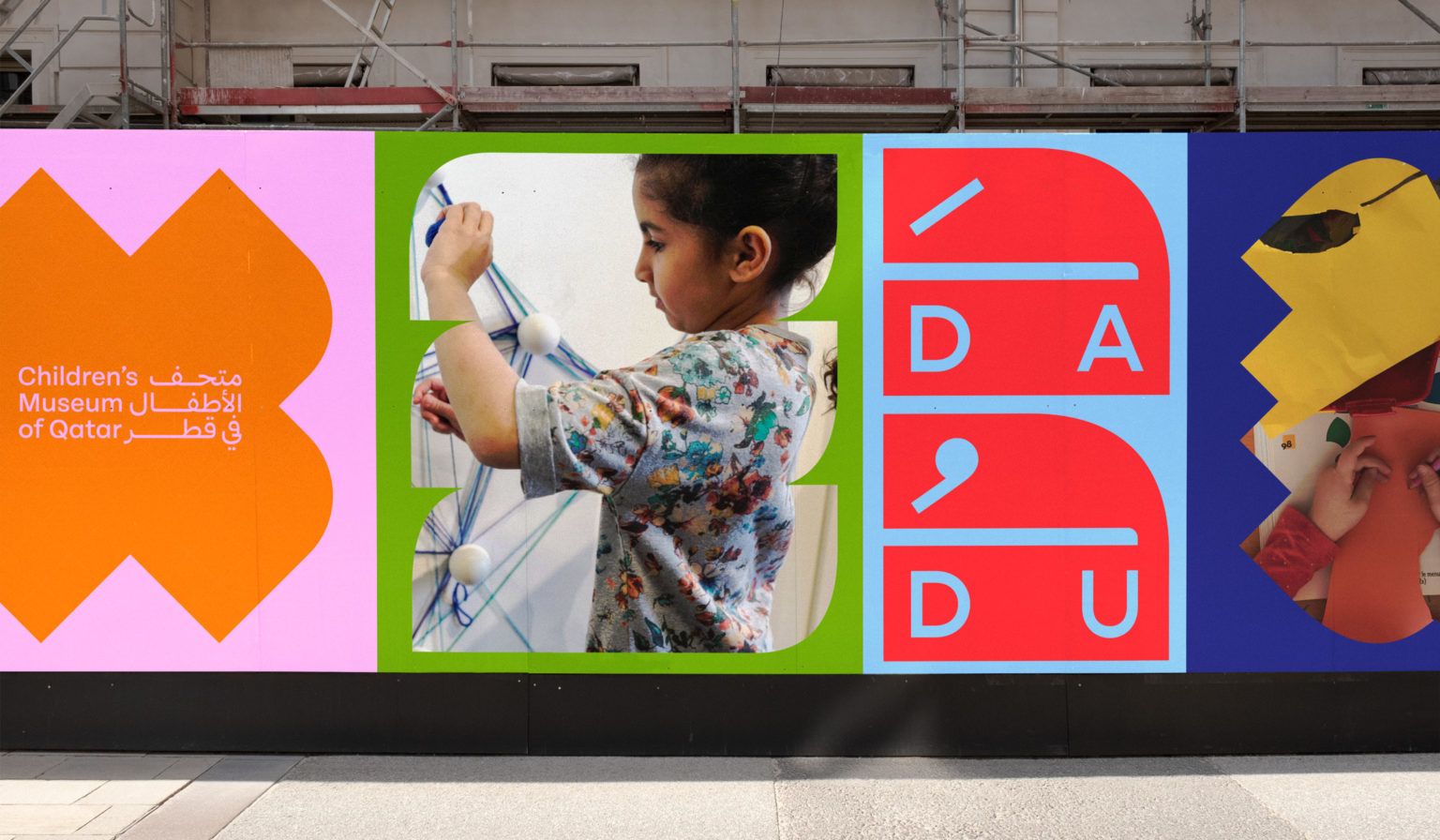 Dadu Children's Museum of Qatar — 2x4