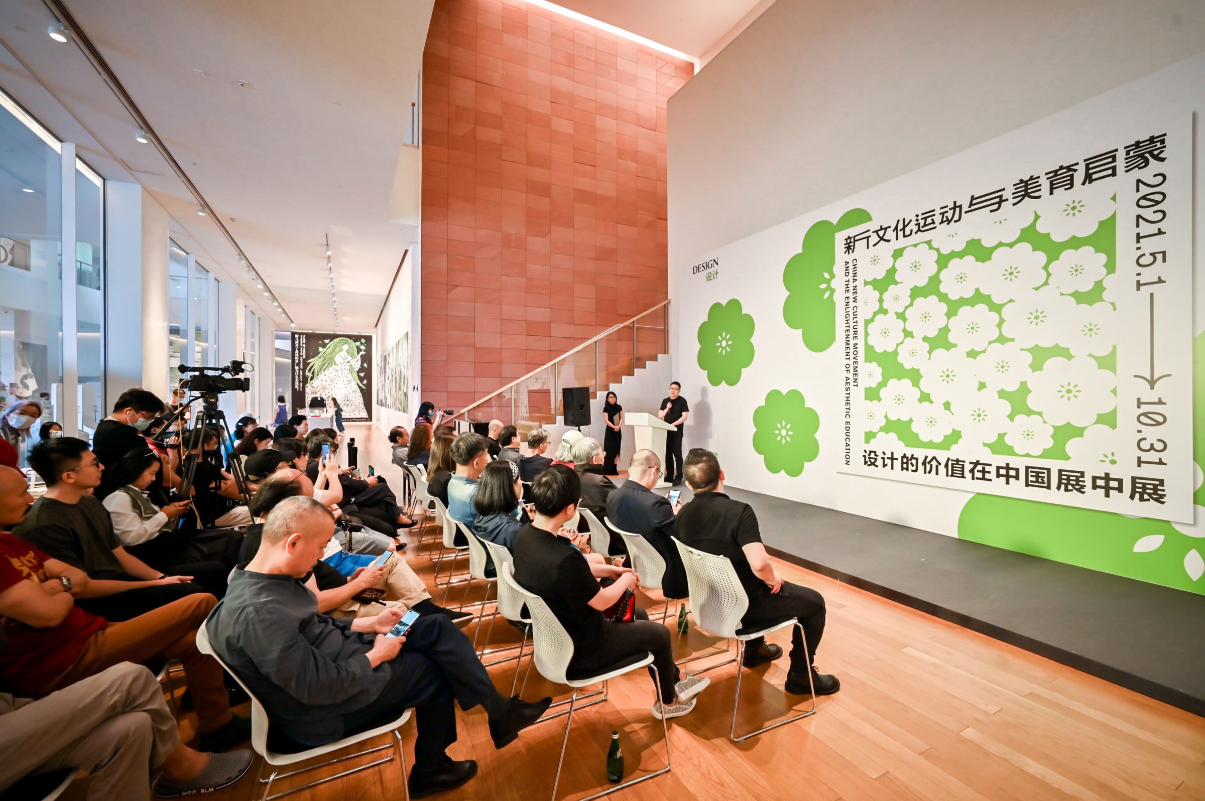 China's New Culture Movement — 2x4