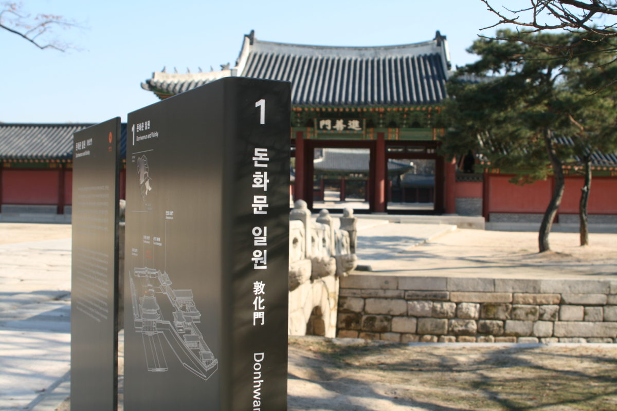 Korean Imperial Palace Signage System — 2x4