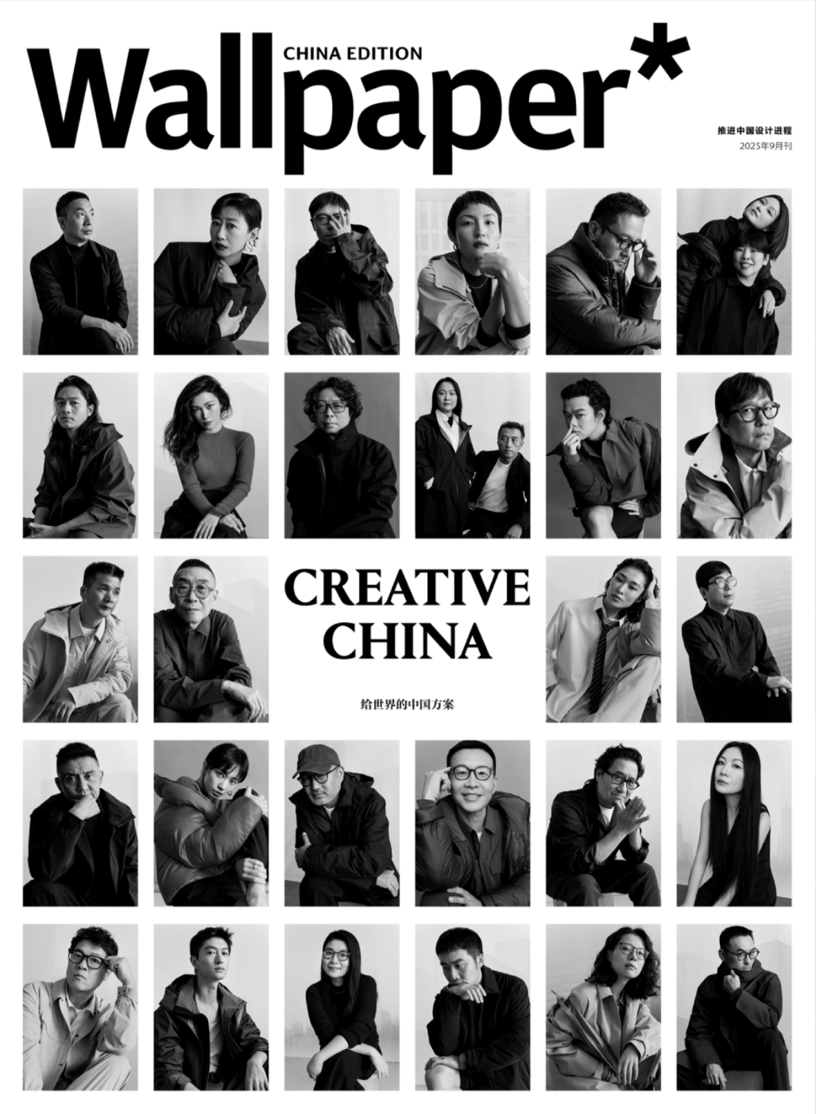 2x4 Beijing Creative Directors in Wallpaper* China — 2x4